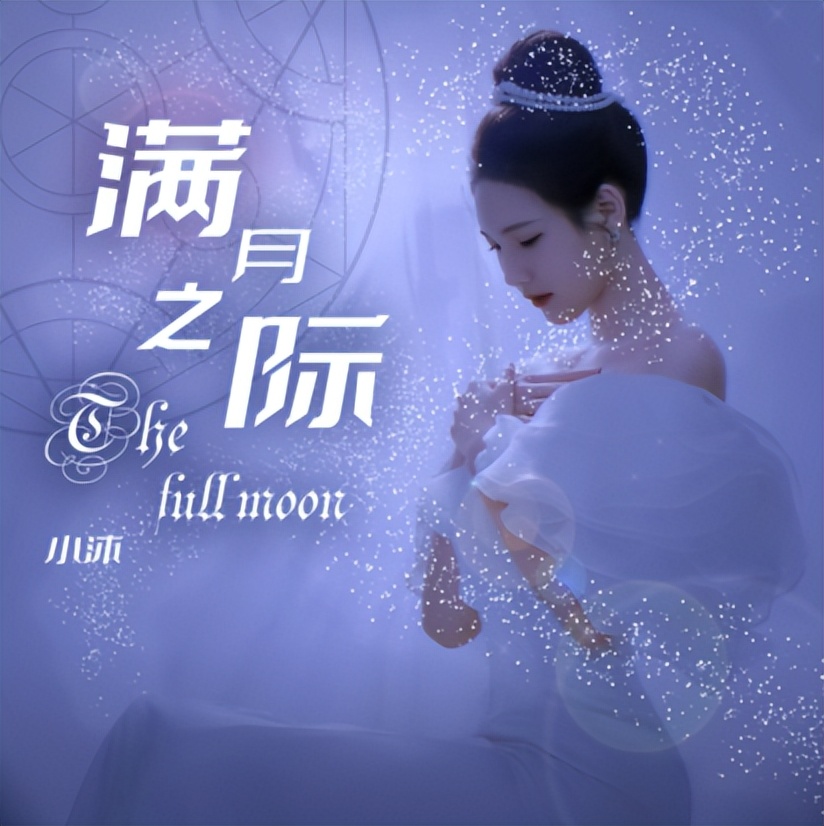 Try a new style, Momo's strength to sing Xiaomu's solo single "On the ...