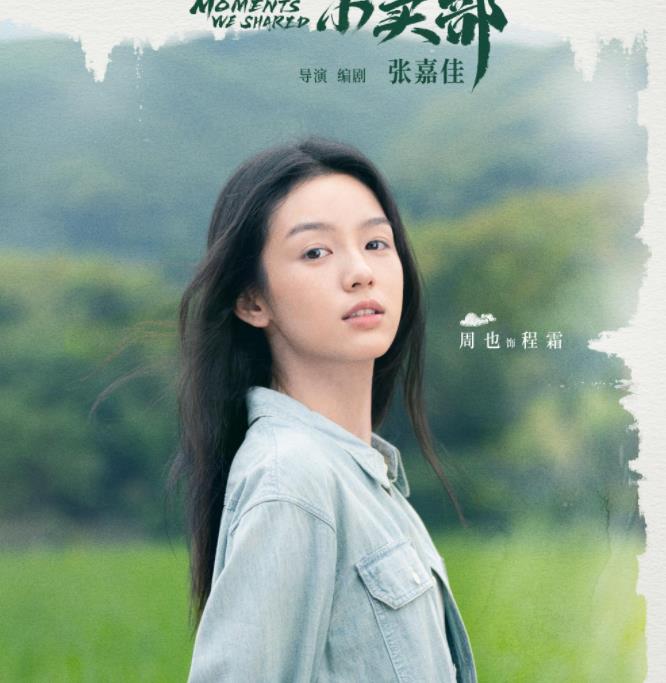 Zhou Ye: The ups and downs on the road to acting and the future - iMedia