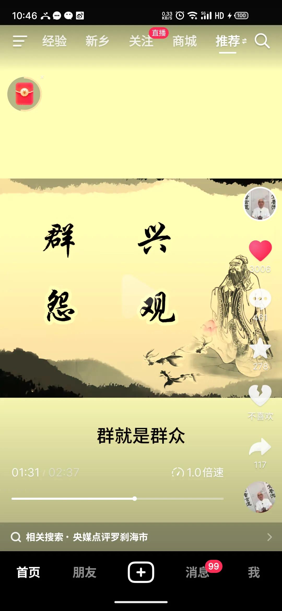 "Rakshasa Sea" is so influential that the CIA will ban it? - iNEWS