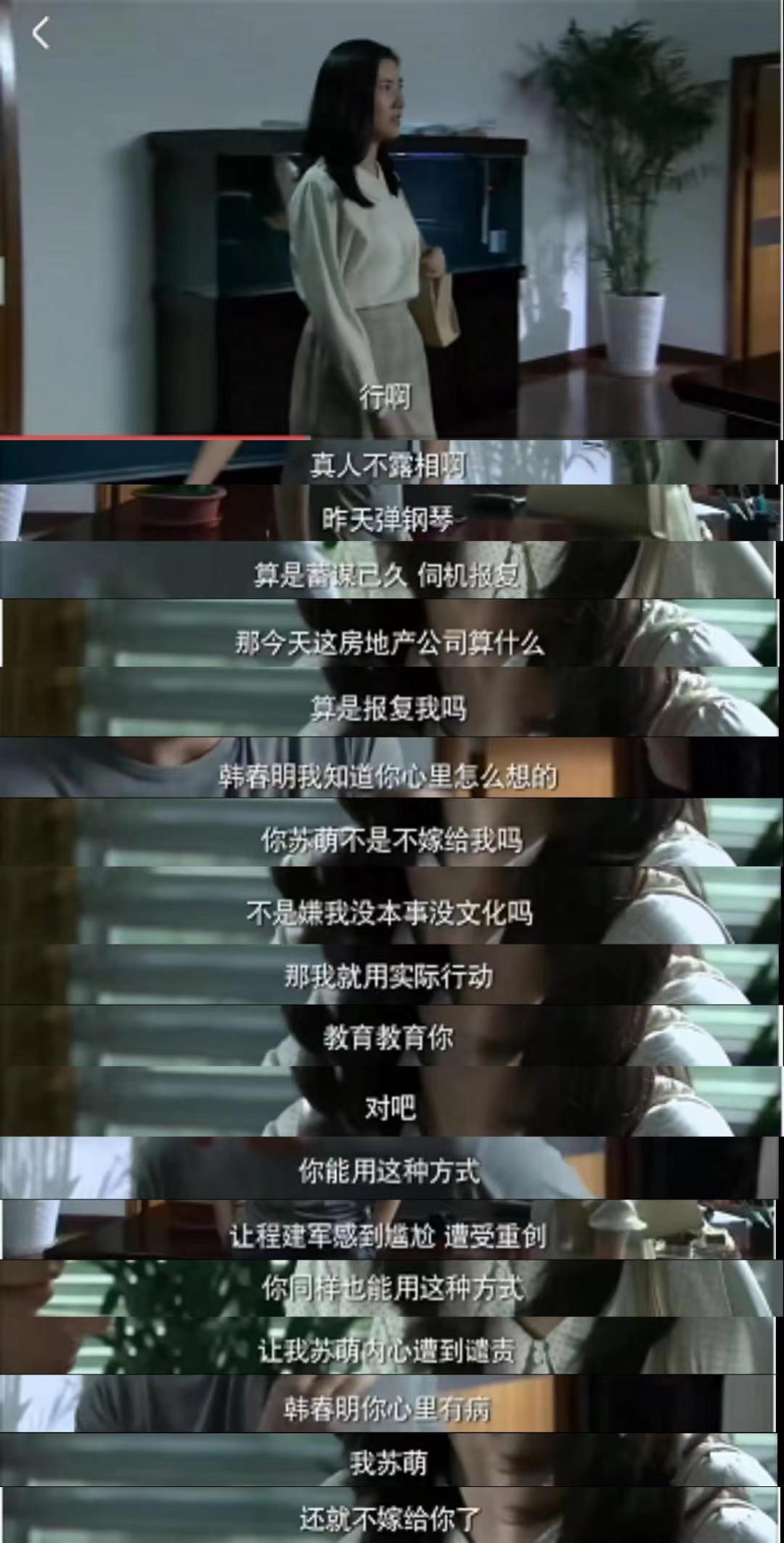 After watching "Under the Gate of Zhengyang", I: Su Meng, I don't ...