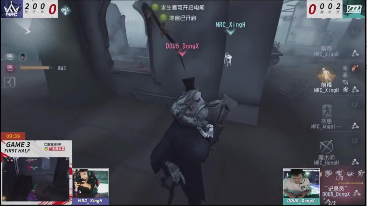 Fifth Personality 2022 IVL Summer Finals D1 DOU5 vs MRC Third Game - iNEWS