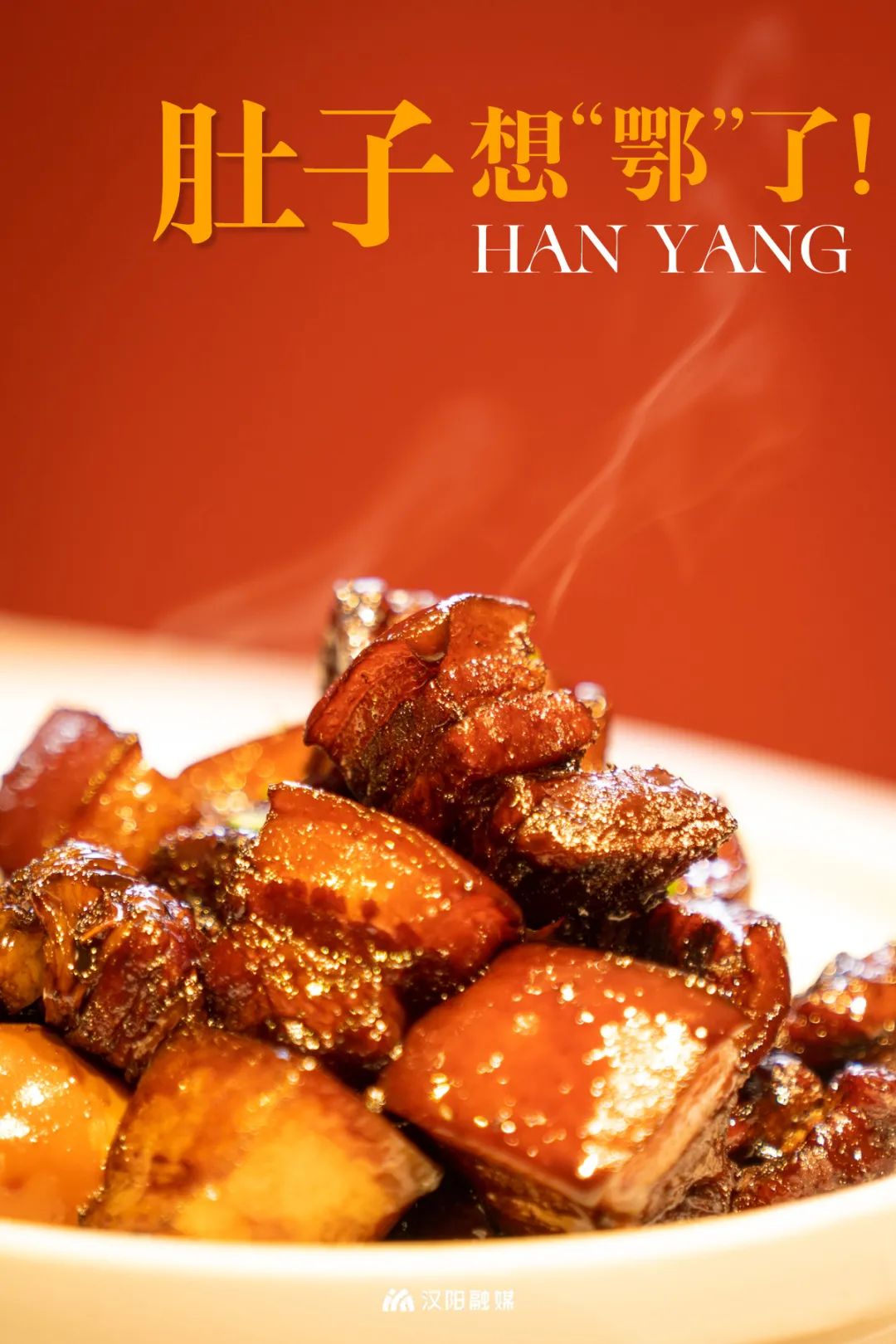 Know Hanyang, give me time to eat Hubei cuisine - iMedia