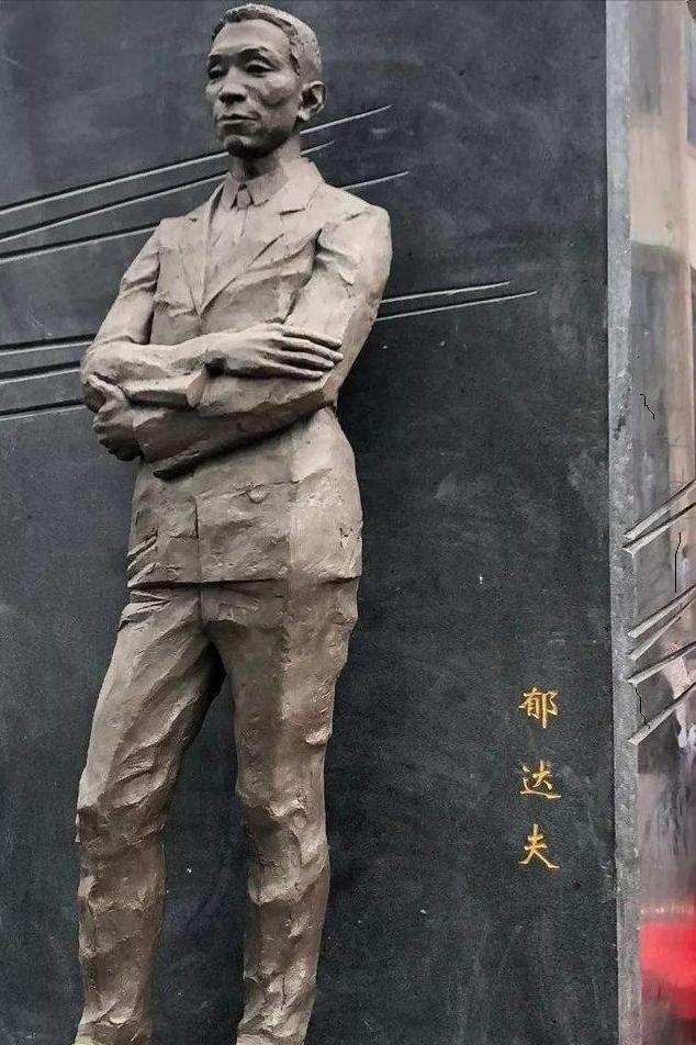 Study Yu Dafu, you will think of her - iNEWS