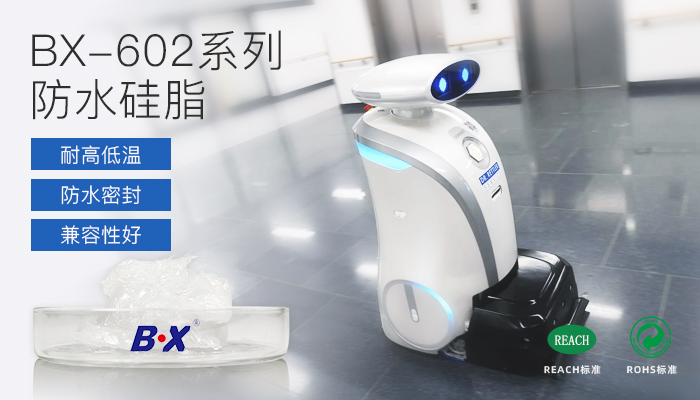 Robots also need to use waterproof silicone grease?Baoxing provides ...