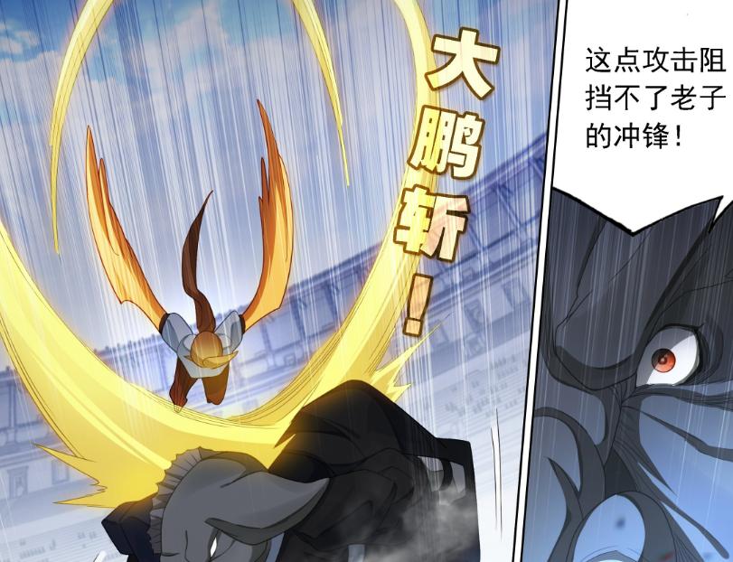 Rebirth of Tang San: Wu Bingji solves four, Tang San kills the ninth ...