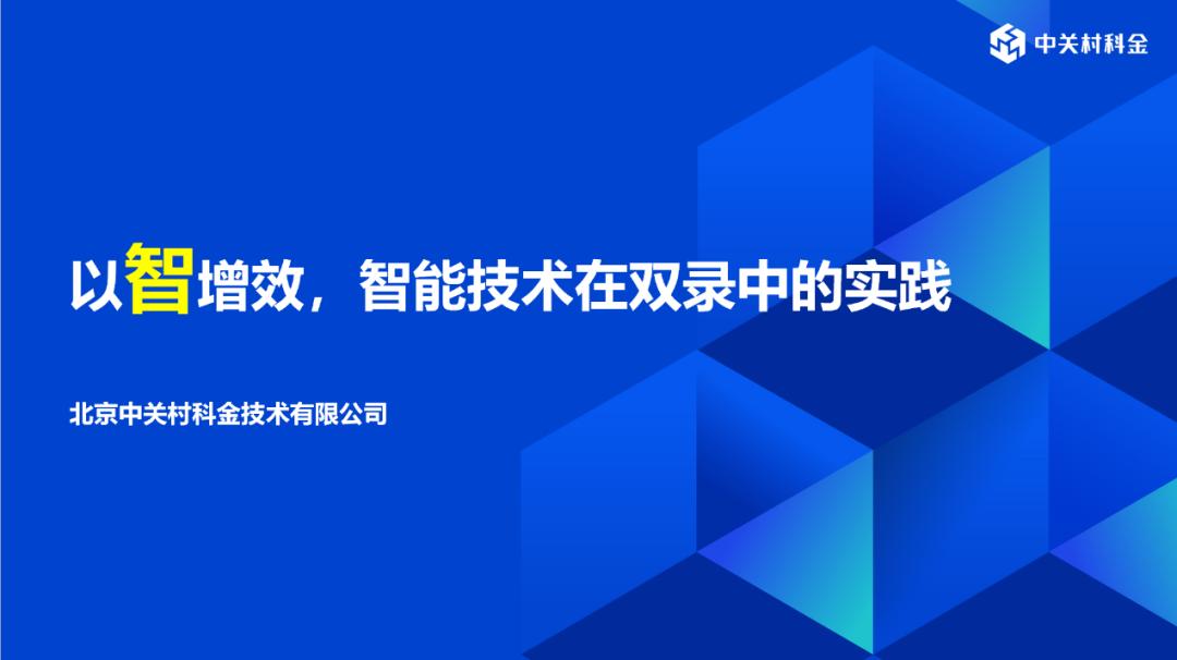 Invited by the Academy of Information and Communications Technology ...