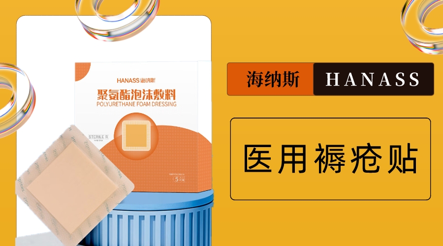 Medical decubitus patch: caring for the health of bedridden patients ...