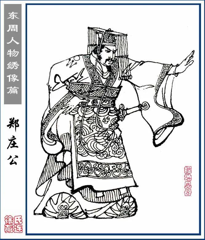 The ten monarchs of the Spring and Autumn Period, a history of the ...