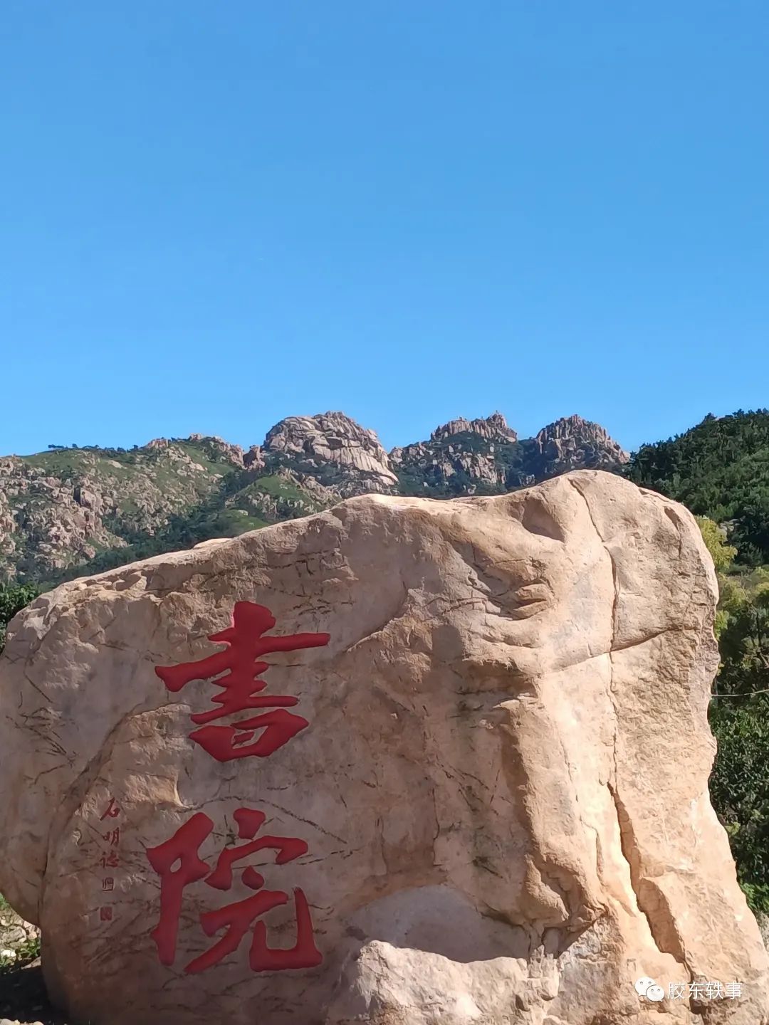 Searching for the Yurui Building in Laoshan - iNEWS