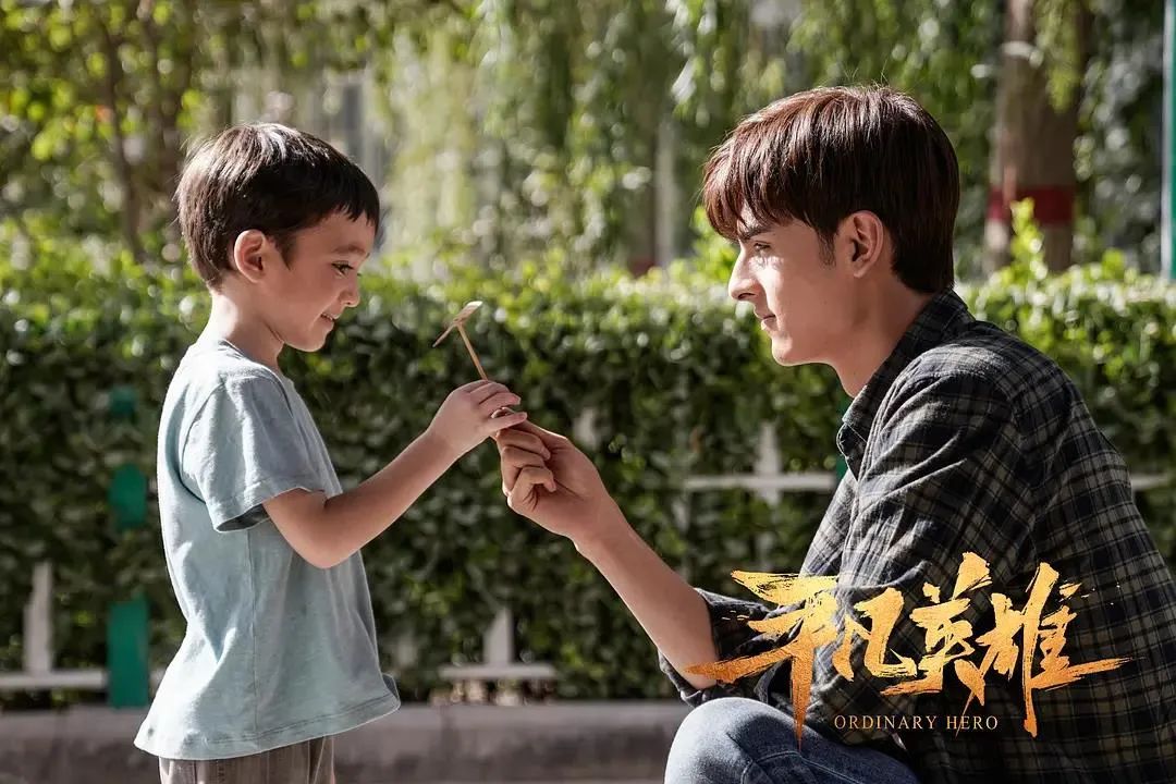 "Ordinary Hero", plain follow - iNEWS