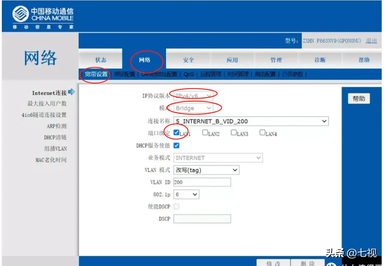 Optical modem bridge, router dial-up to obtain IPv6 - iNEWS