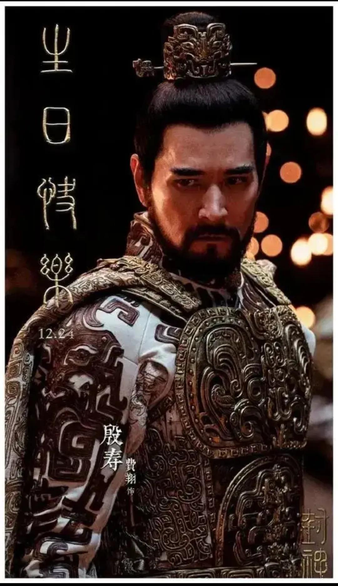 The Last Human Emperor——Di Xin - iMedia
