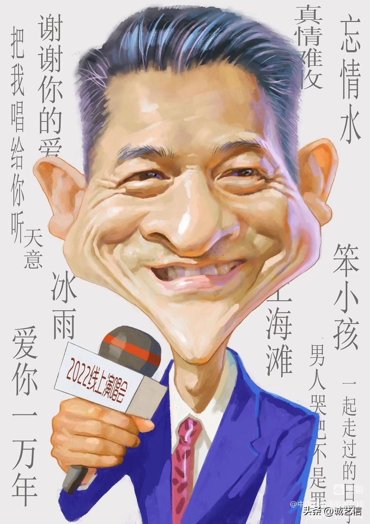 Forever handsome guy/Andy Lau/Cartoon - iNEWS