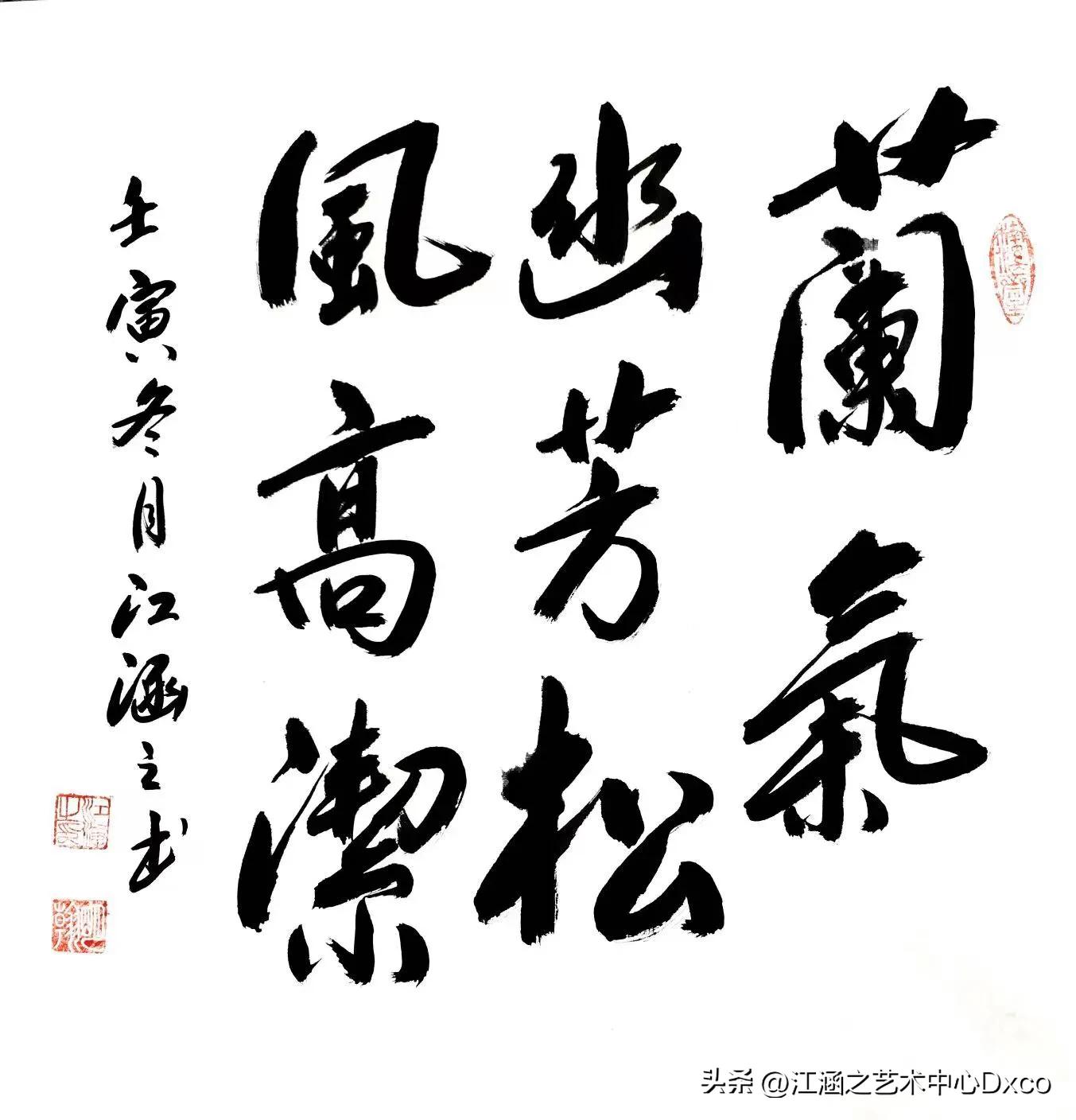 Jiang Han's Calligraphy, Composition (11) Dou Fang - iNEWS