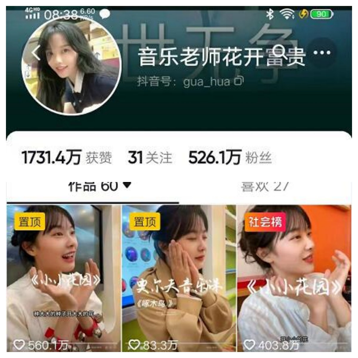 The real identity of Internet celebrity "Ms. Huang" has been speculated ...