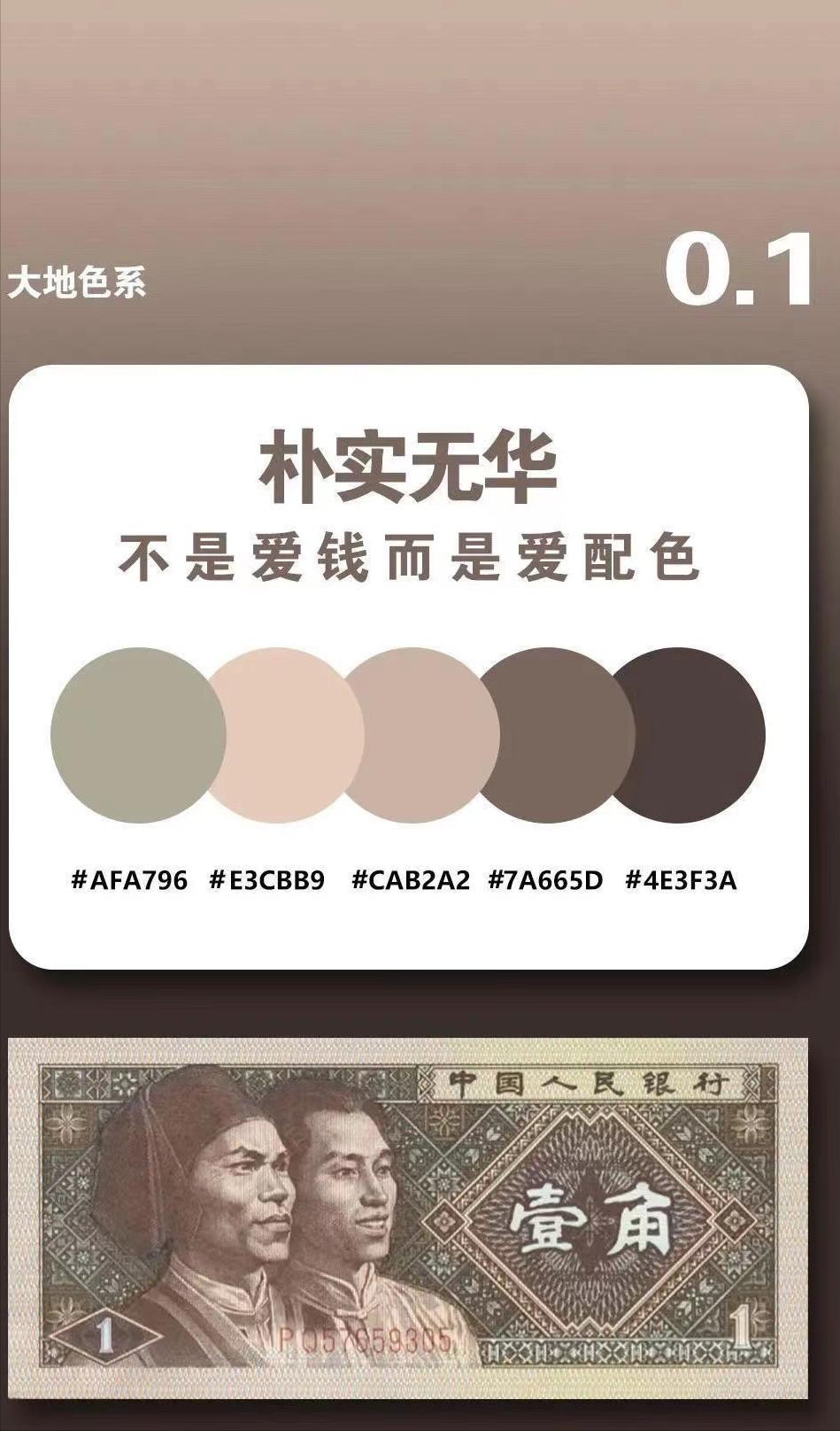 Blast the "RMB color matching" in the circle of friends!Ah~ it smells ...