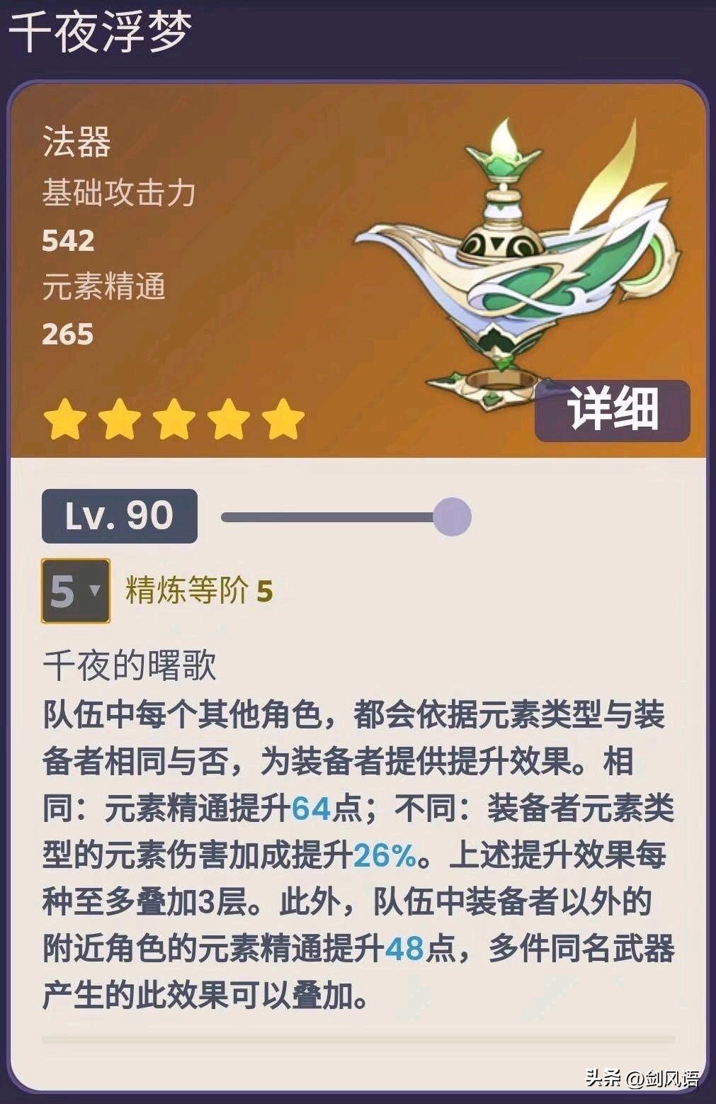 Genshin Impact: 3.2 The skill of the grass god "Naxida" is exposed, the ...