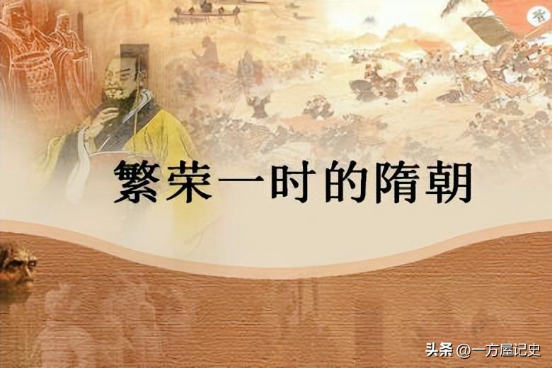 The Unification and Fall of the Sui Dynasty - iMedia