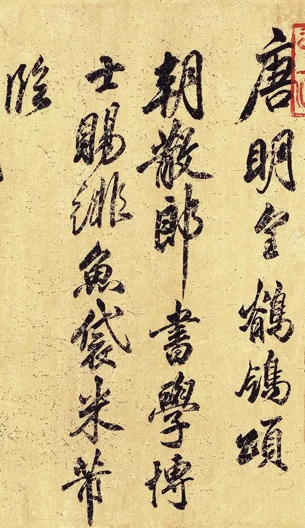Absolute Great Emperor Calligraphy - iMedia