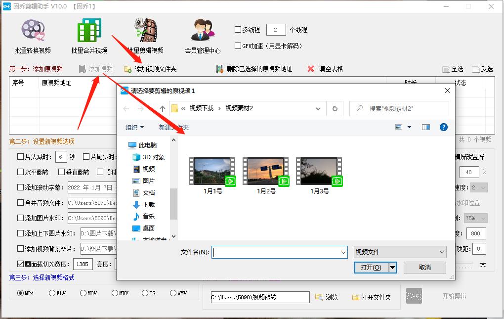 What software can I use to quickly rewind multiple videos? - iNEWS