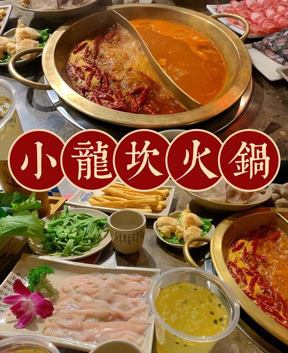 Among the top 10 hot pot brands in China, Haidilao ranks first, and ...