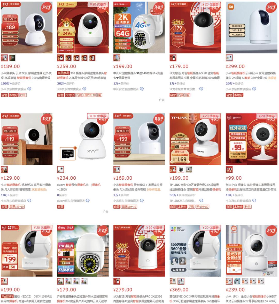 Be Your Third Eye - Consumer Guide to Home Smart Cameras - iNEWS