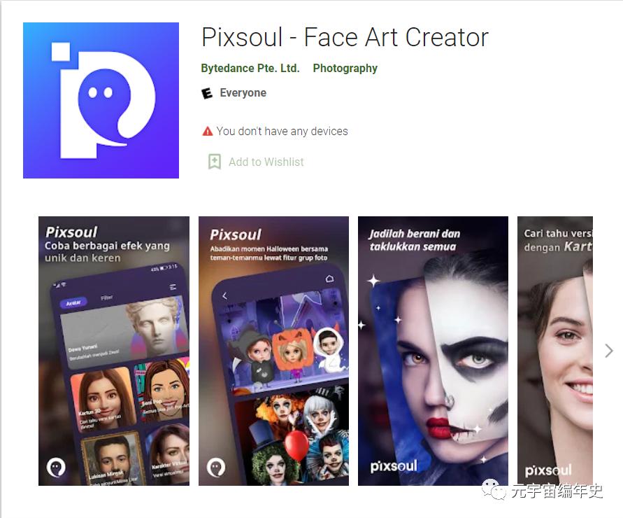On February 25, 2021.8, ByteDance launched the AI pinch app "Pixsoul ...