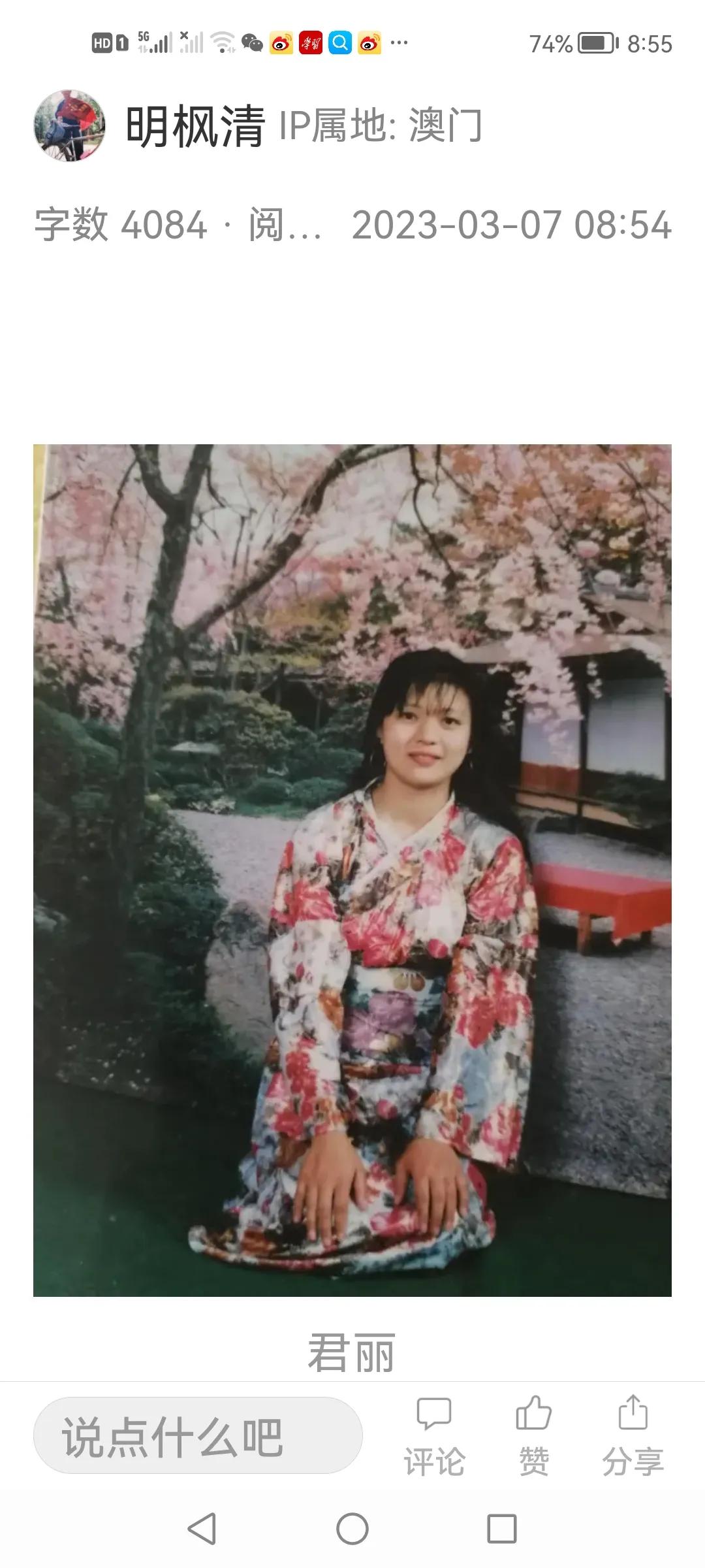 Jun Li's follow-up story - "Ming Fengqing's Travel Notes" - iMedia