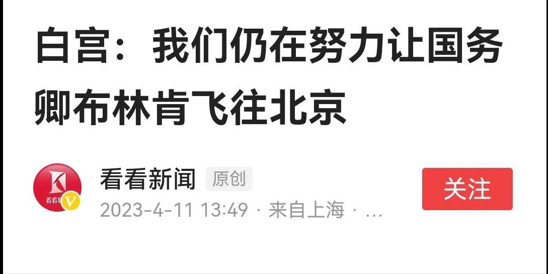 The United States has no sincerity. If it wants China to help, China ...