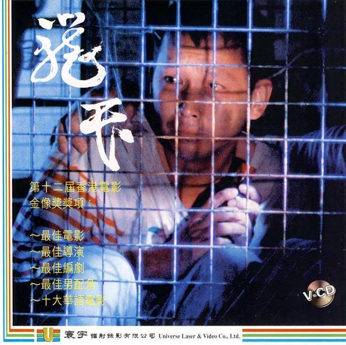 History of Hong Kong Movies: Hong Kong Film Elements: Class III Movies ...