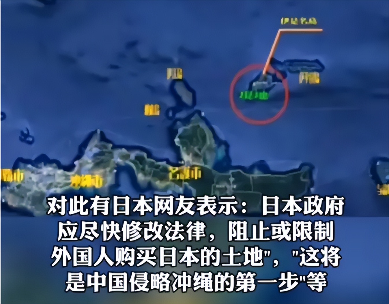 Is this the first step in China's invasion of Okinawa?Chinese girls buy ...