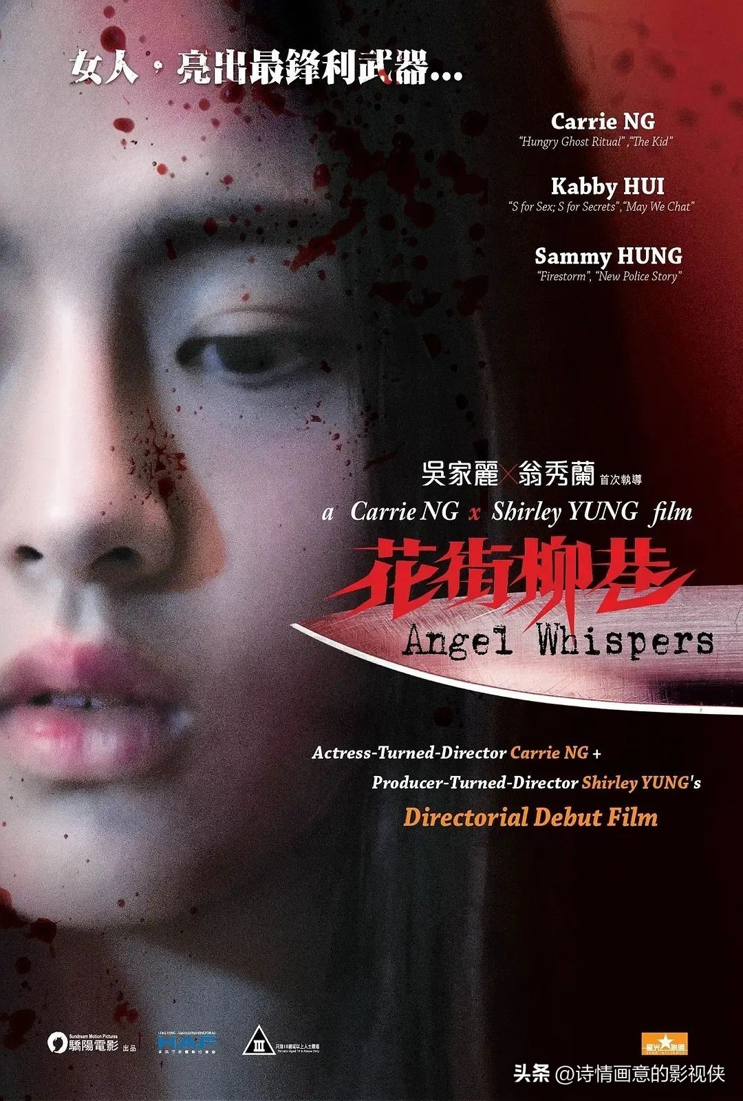 Wu Jiali directed and acted in the Fengyue film "Flower Street and ...