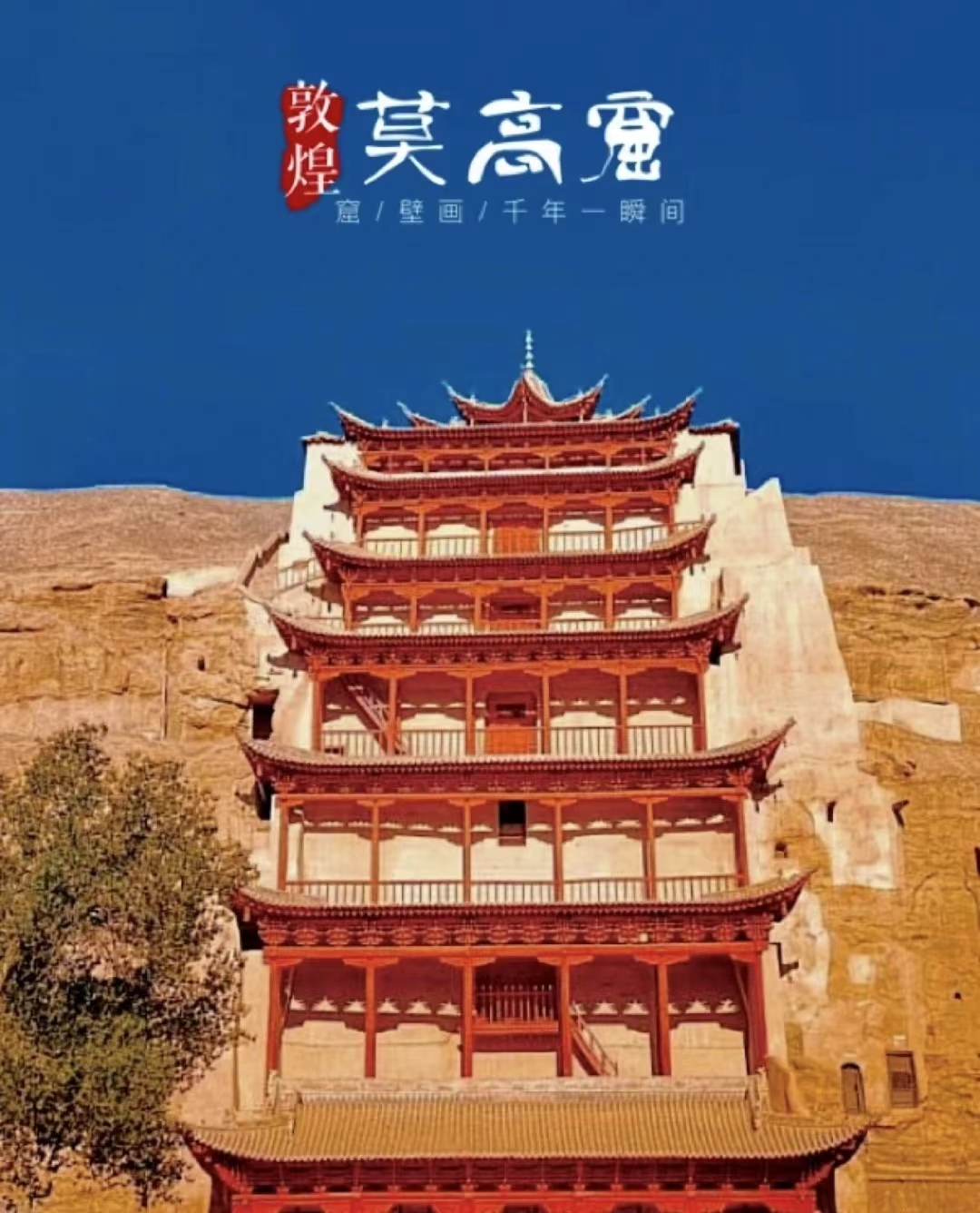 How to make an in-depth tour of Dunhuang fun, the small crowd will ...