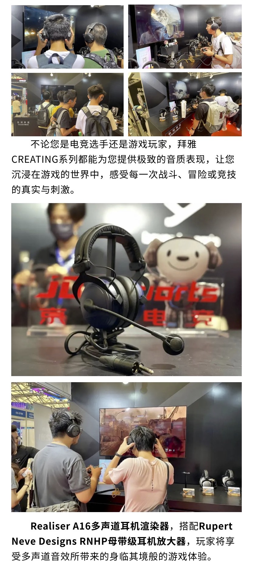 ChinaJoy Yitong Technology Booth Review - iMedia