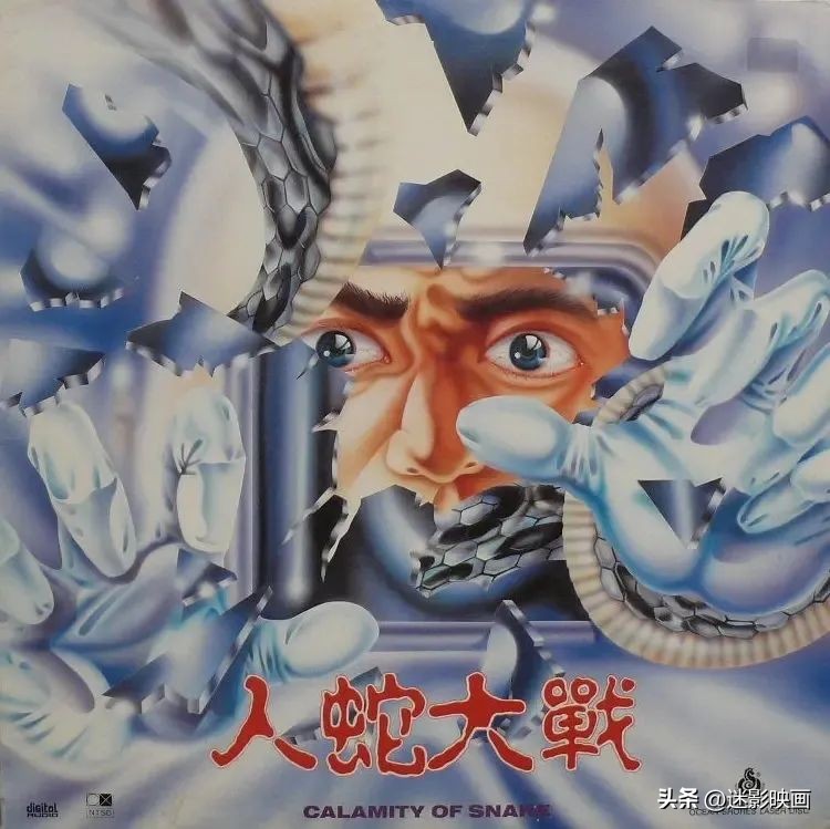 "Human-Snake Wars" 41 years ago, the story is bizarre and breaks ...