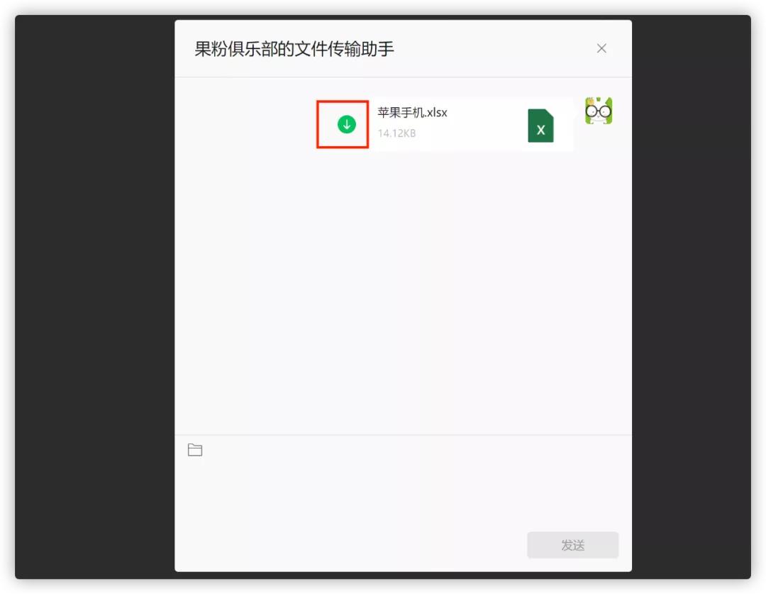 WeChat update makes it easier to transfer files - iNEWS