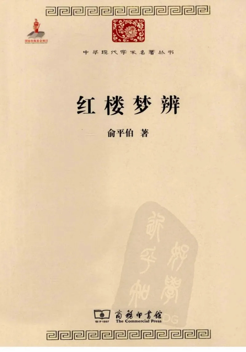 In 1954, the "New Red School" was criticized and the "Class Red School ...