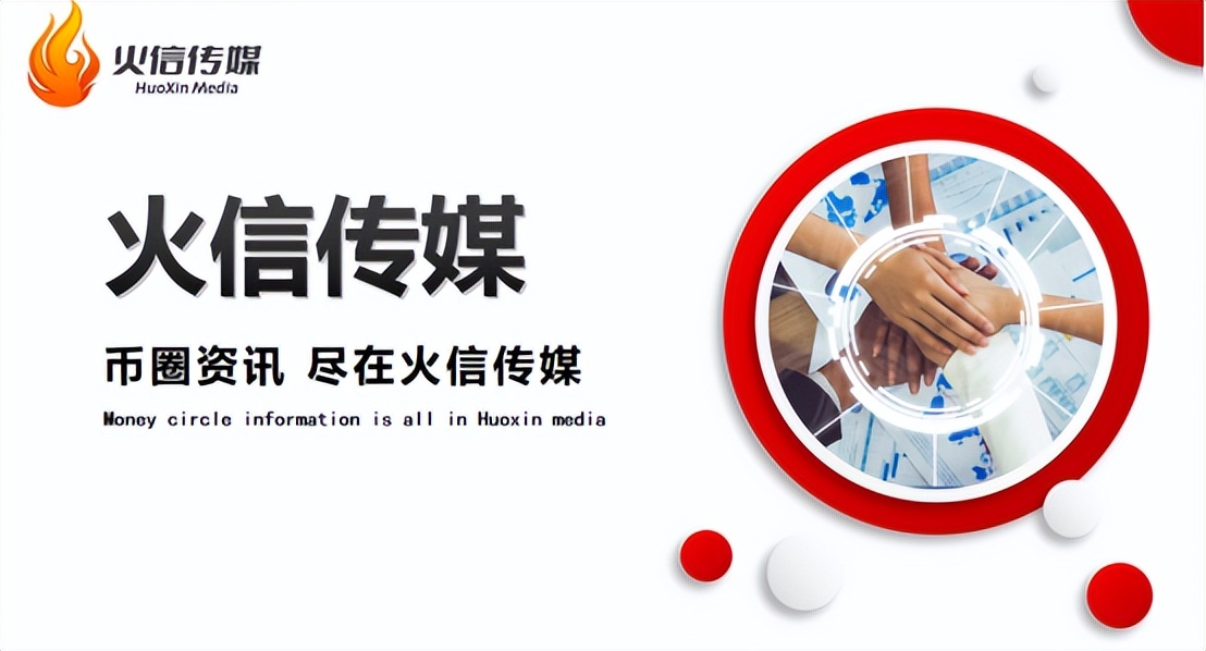 Huoxin Media opens a new future of digital economy - iNEWS