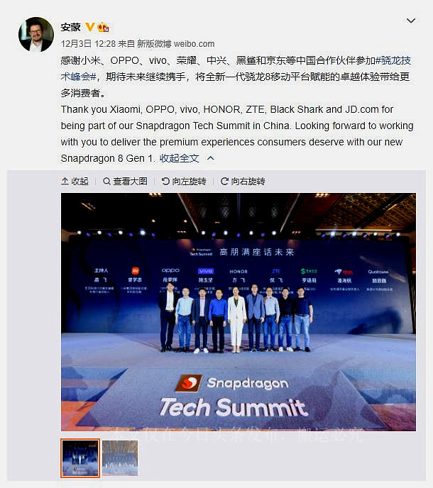 Embarrassed! Qualcomm CEO issued a letter of thanks, 12 brands were ...