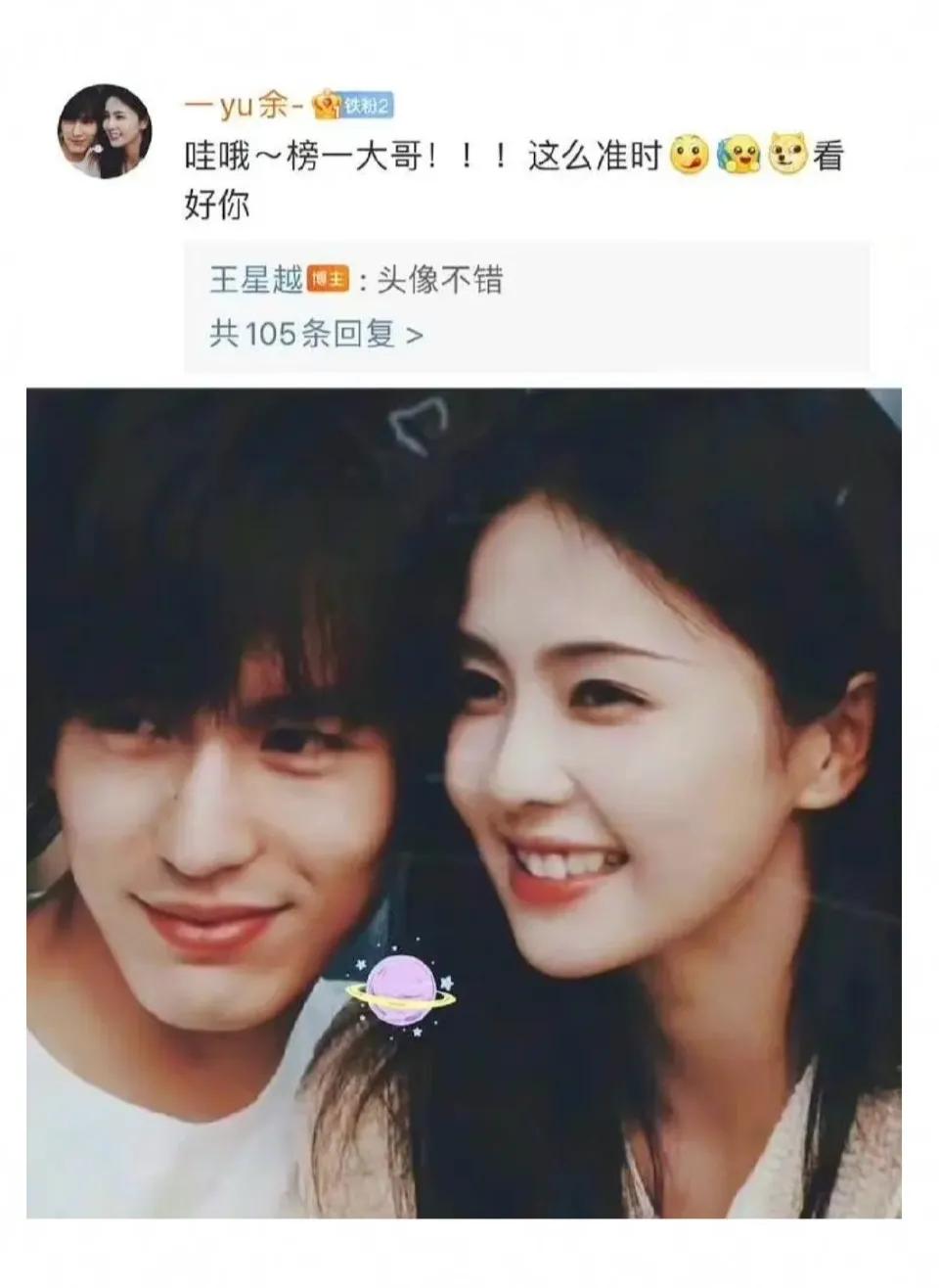 Bailu Zhang Linghe's love affair was exposed, the woman stayed at the man's house for two days ...