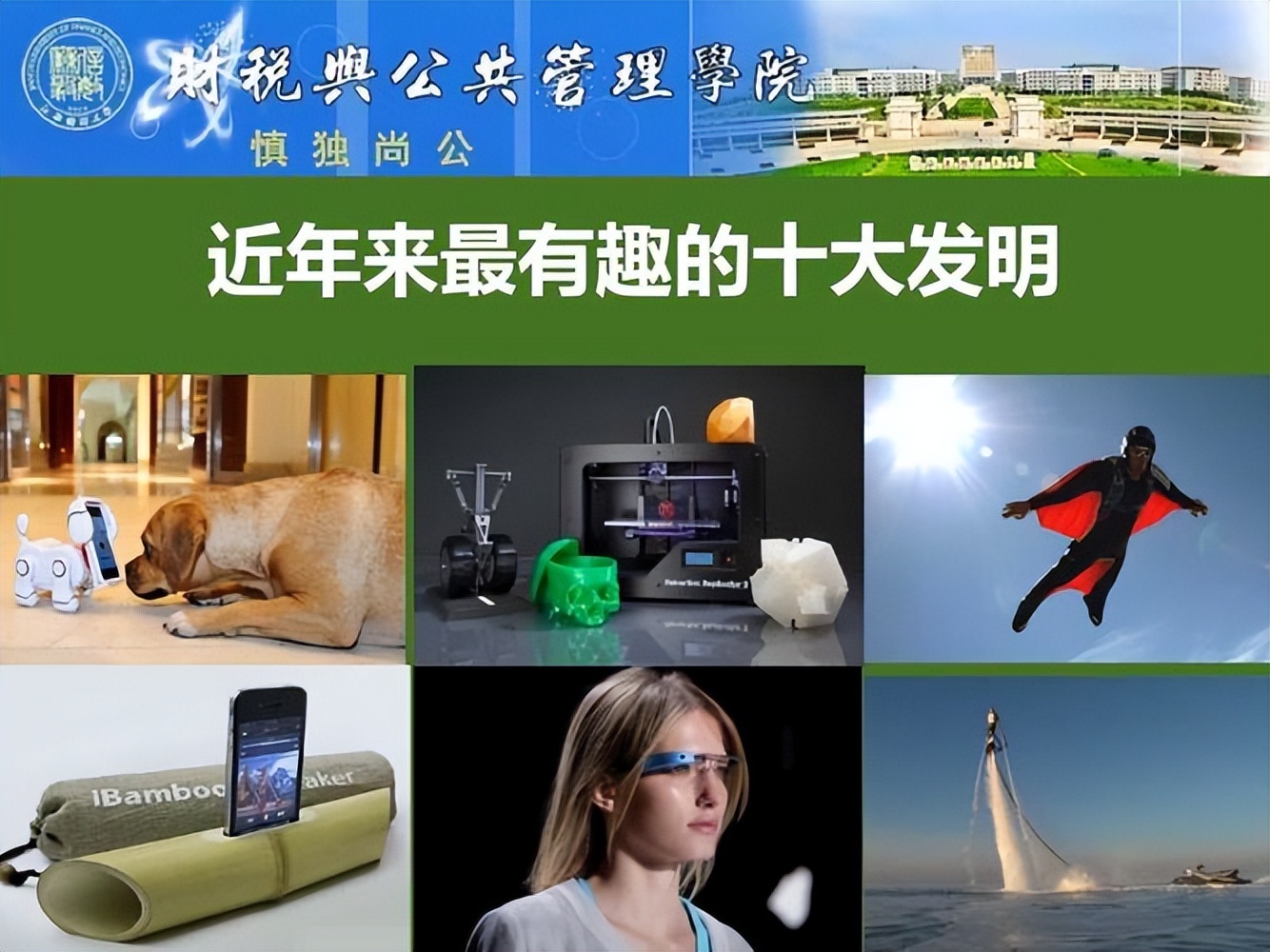 5 hi-tech inventions that changed lives - iNEWS