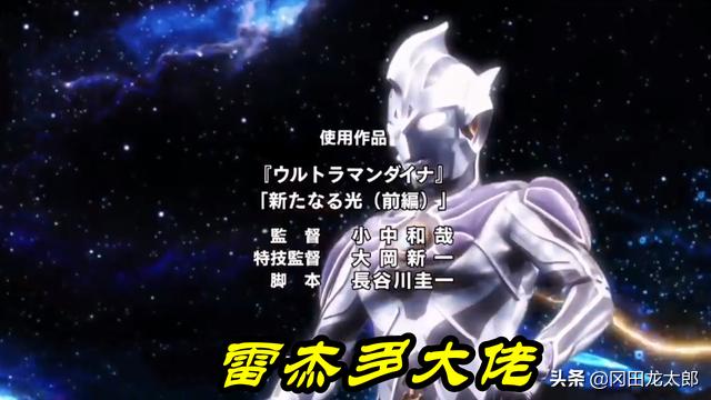 Ultraman Heroes D starts broadcasting, OP appears Saiga and Rejedo - iNEWS