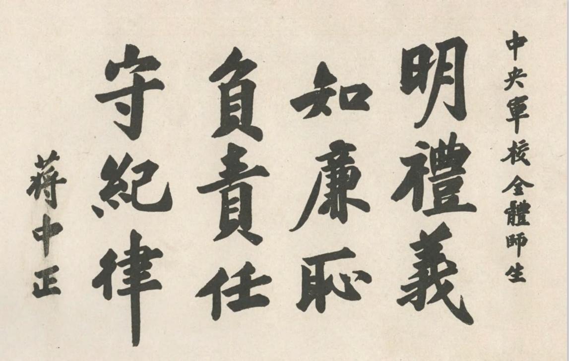 Hunanese in the eighth phase of the Whampoa Military Academy (Second ...