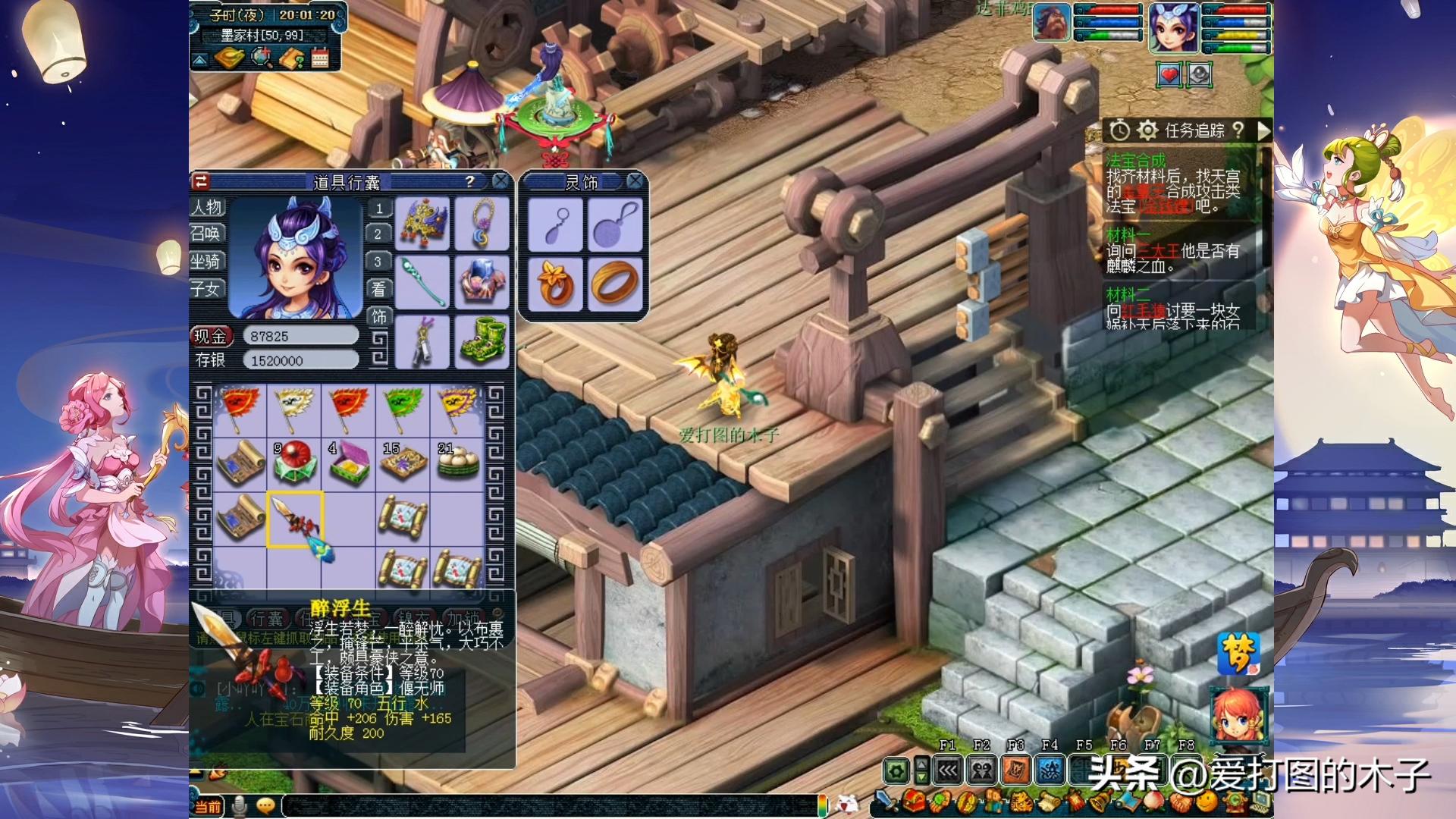 The 19th day of Mengxin playing fantasy, I opened a ranch - iNEWS