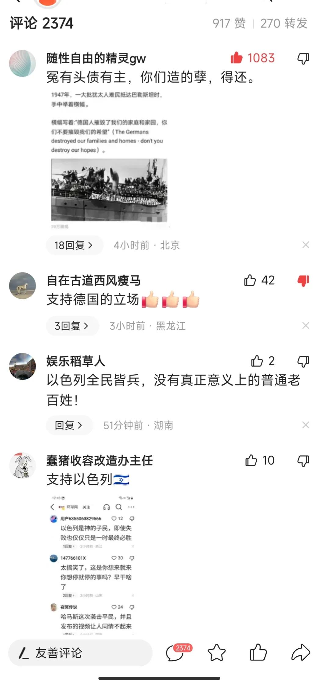 The German Embassy in China once again issued a message in support of ...
