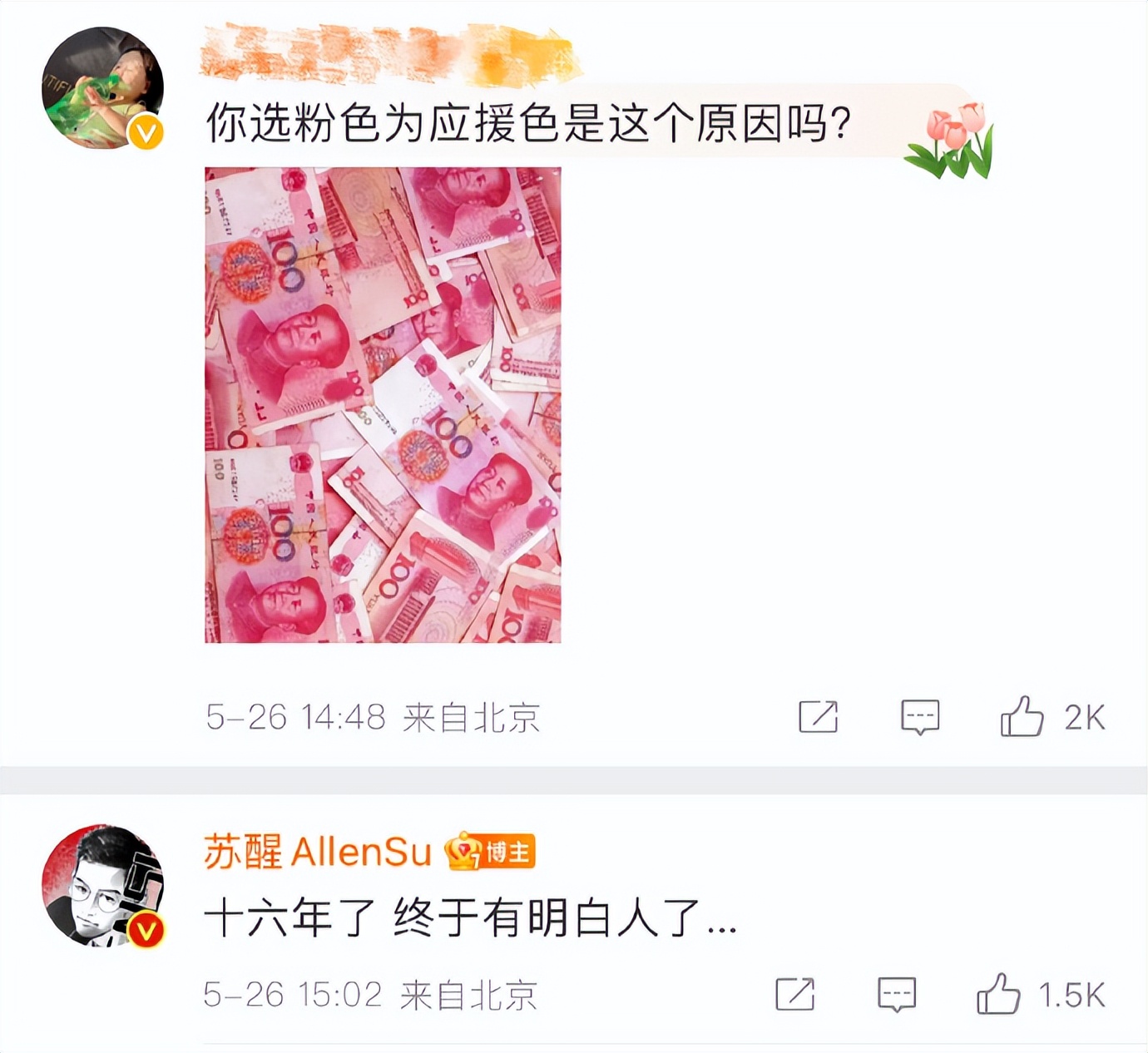 Su Xing reveals that participating in the fast men's competition, why ...