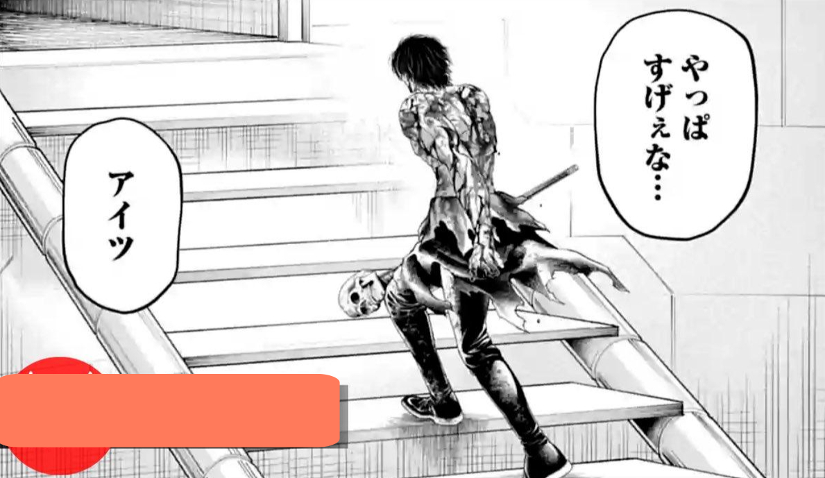 The Last Valkyrie Chapter 77: Sister Bu's boyfriend Siegfried shows his ...