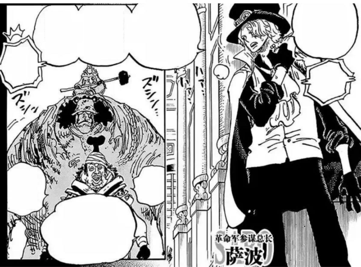 Sort out the details of Chapter 1083 of One Piece, what department does ...