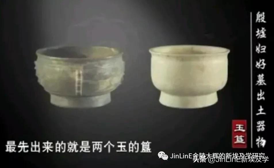 The image of the noble lady and jade figure of Anyang "Fu Hao Tomb ...