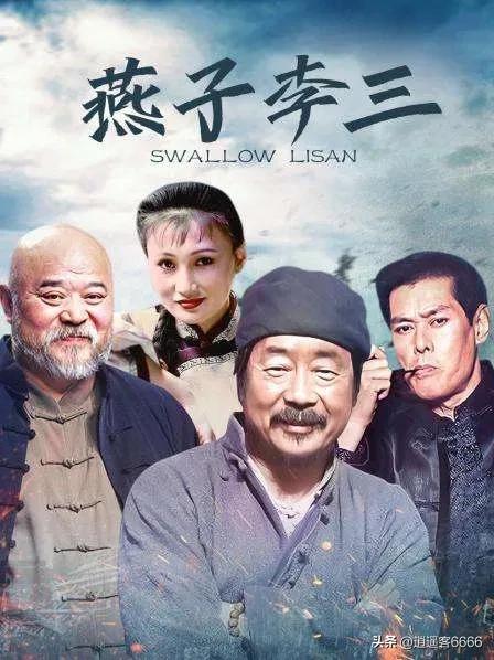 Thief hero Swallow Li San——Swallow Li San is really a man - iNEWS